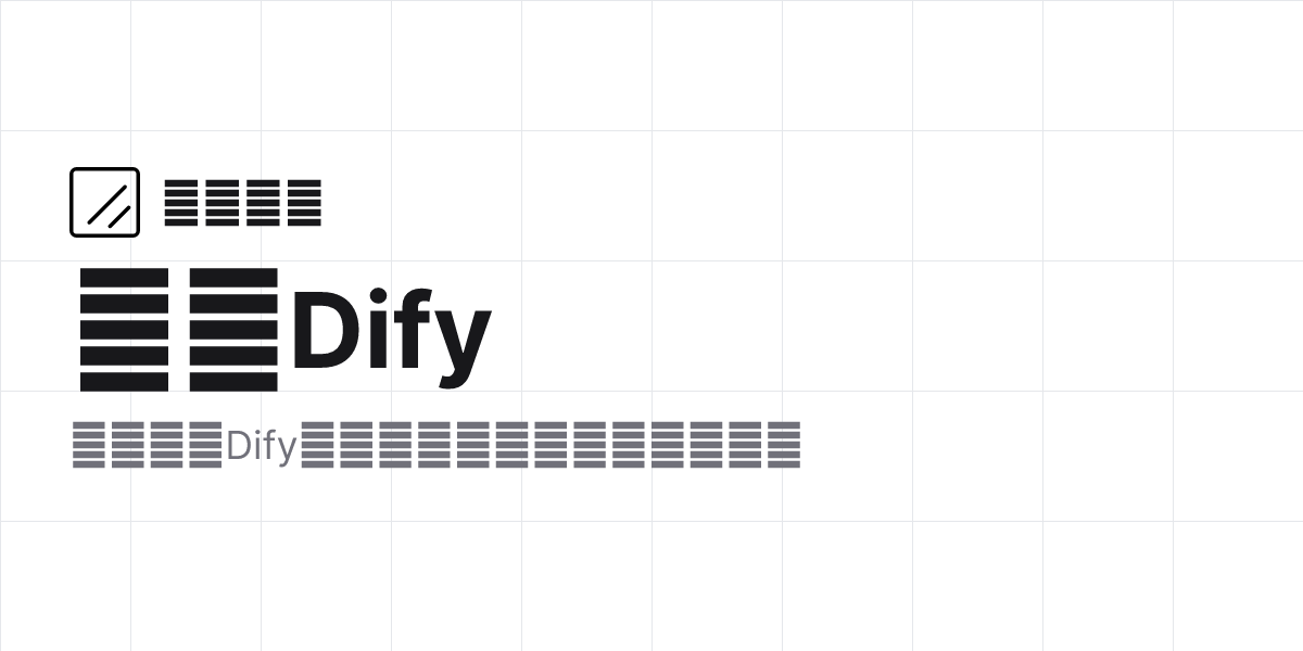 对接Dify - EasyAI在线文档